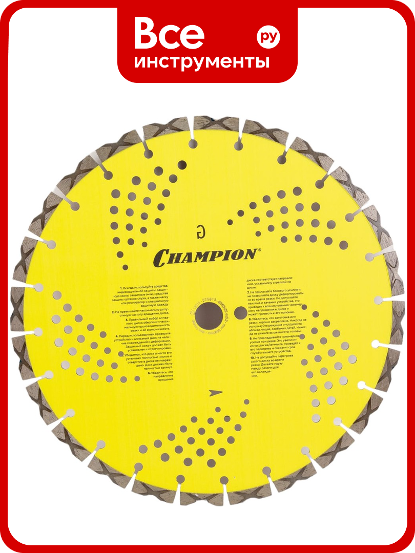 Диск алмазный 350х25,4х10 мм CHAMPION Гранит PRO Laser Granitek C1608 сегментированный сухой резки по бетону и граниту