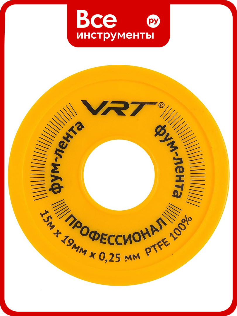 ФУМ лента для газа VRT 19 мм х 0,25 мм х 15 м 530756