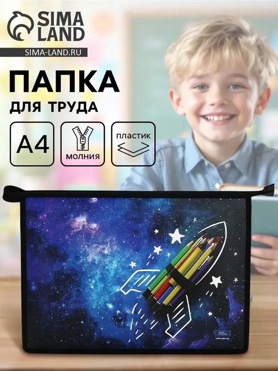 Прочный пластиковый органайзер для тетрадей