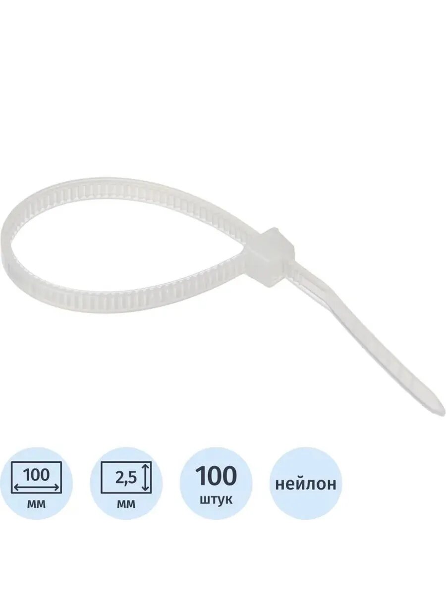 Нейлоновые стяжки для кабелей 100 шт.
