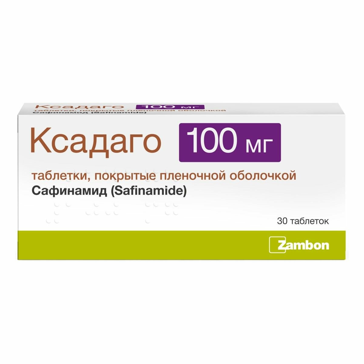 Ксадаго, таблетки покрыт. плен. об. 100 мг, 30 шт