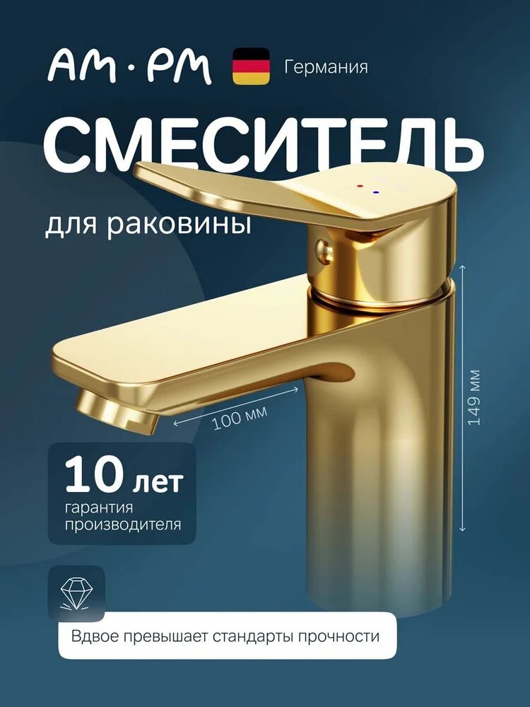 Смеситель для раковины AM.PM X-Joy F85A02199 золотой, кран для ванной в раковину, из латуни, рычажный, с керамическим картриджем