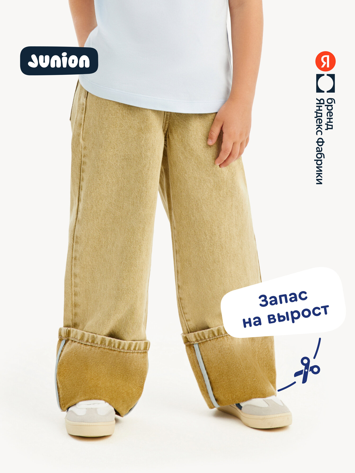 Джинсы прямые