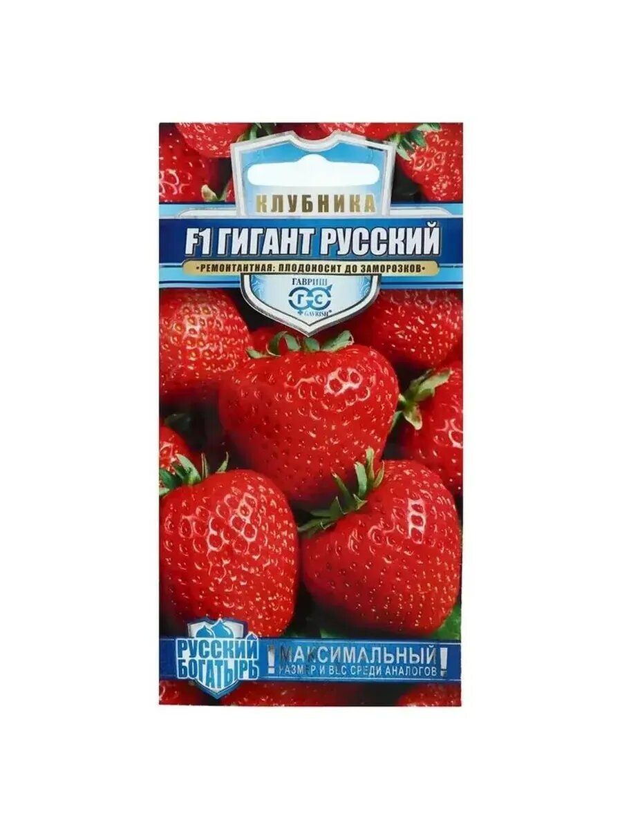 Садовые семена Земляники Русский Гигант, 3 шт.