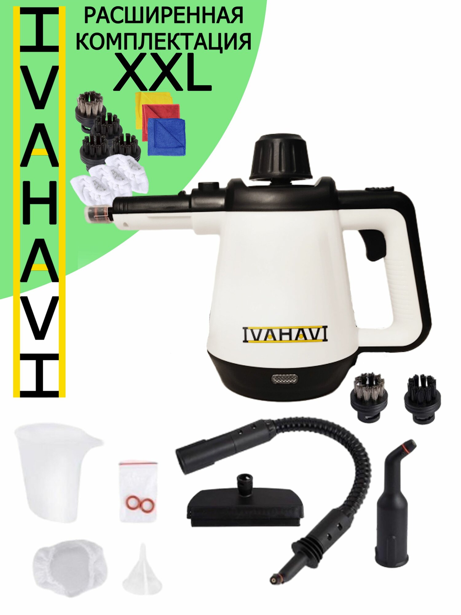 Пароочиститель ручной, IVAHAVI SC1, комплектация XXL, 10 насадок в подарок