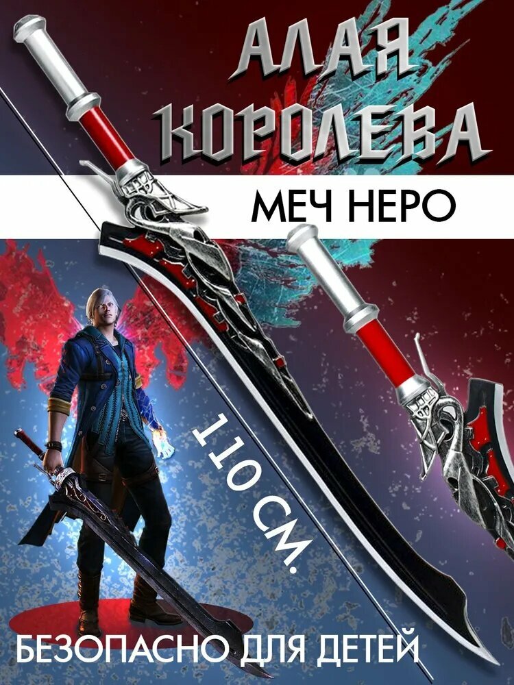 Игрушечное оружие