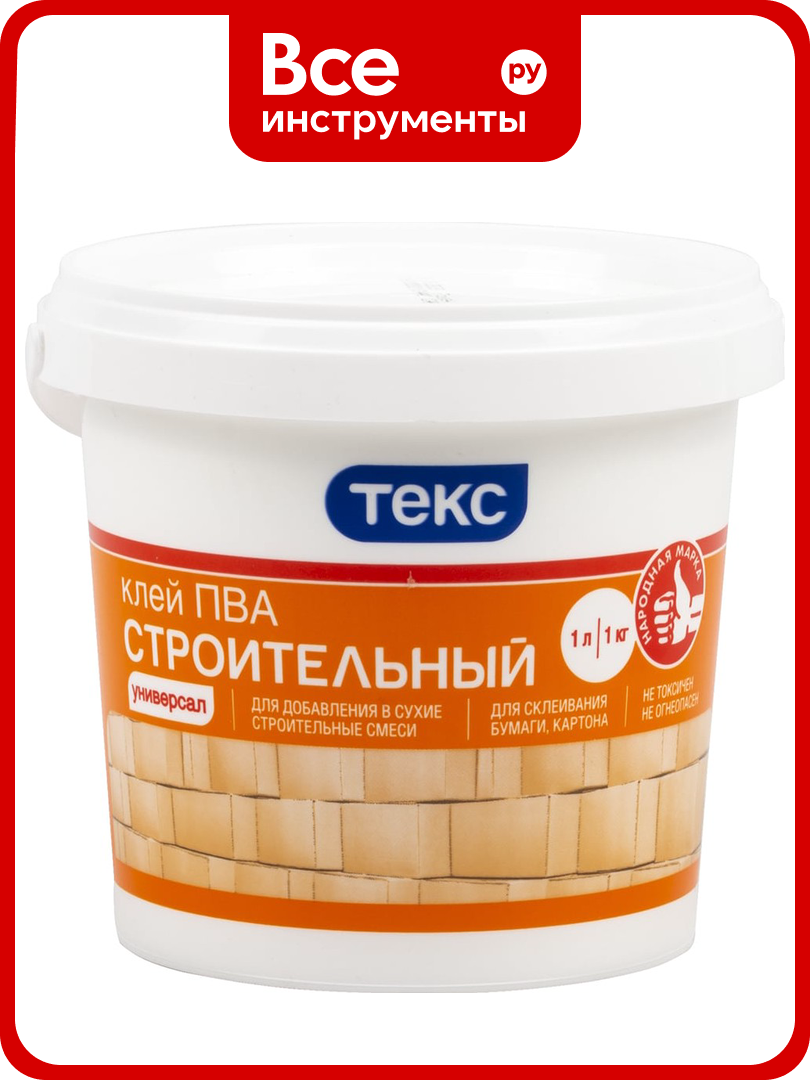 Клей ПВА Текс строительный универсальный для бумаги и гипса, на основе поливинилацетата, вязкая жидкость высокой адгезии