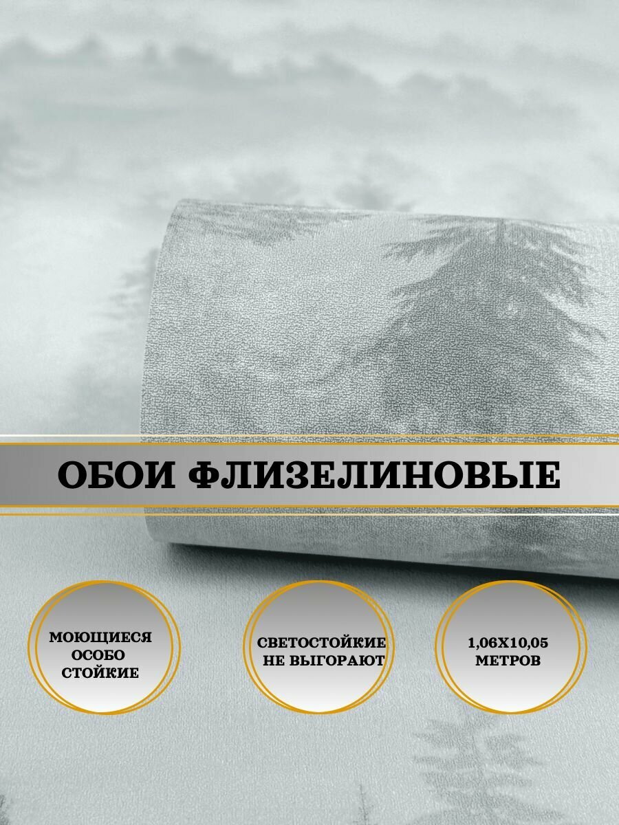 Обои флизелиновые серые Тайга 60311-04 1,06Х10м. Для спальни, зала, коридора.