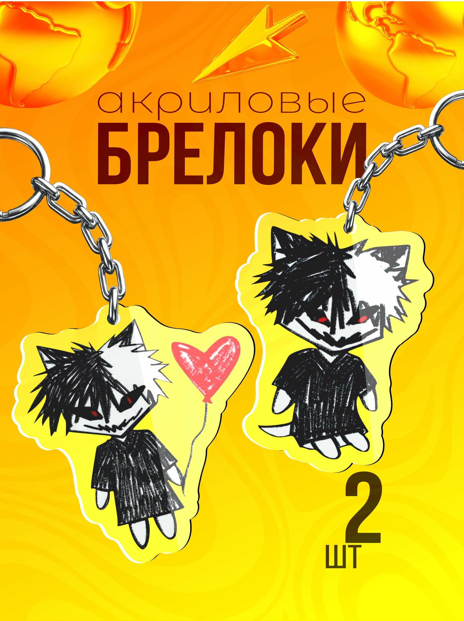 Бирка для ключей