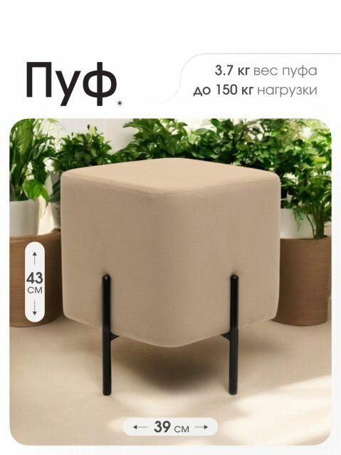 Пуф DREAMBAG Аликанте Бежевый