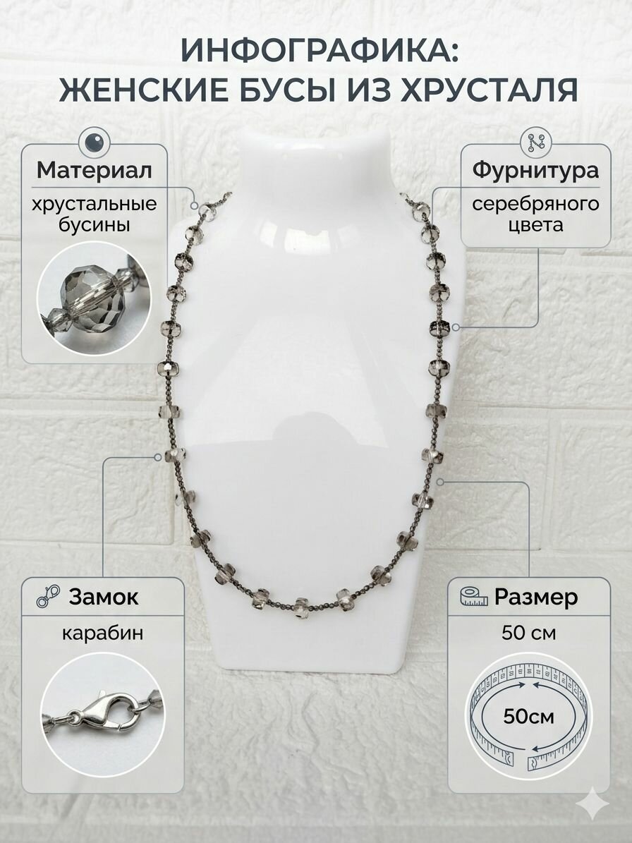 Бусы, длина 50 см — фото 1