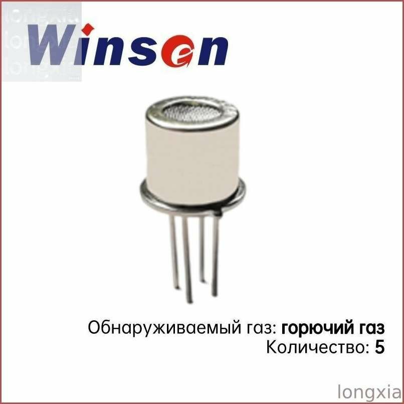 Датчик газа с подсветкой, детекция угарного газа, безопасность дома