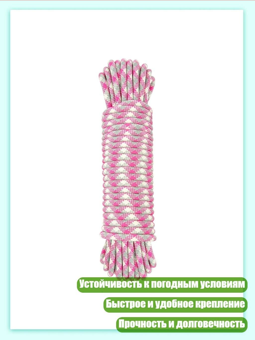Альпинистская верёвка для экстренных ситуаций, Красный белый серый