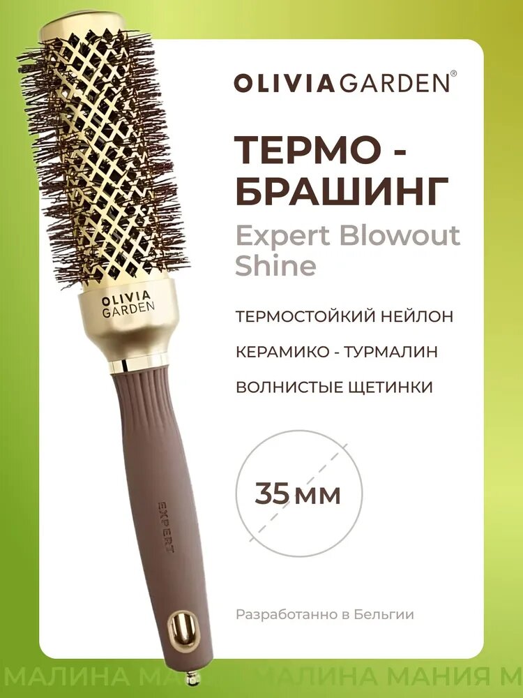 OLIVIA GARDEN Термобрашинг EXPERT BLOWOUT SHINE (нейлоновая щетина) 45 мм / White&Grey