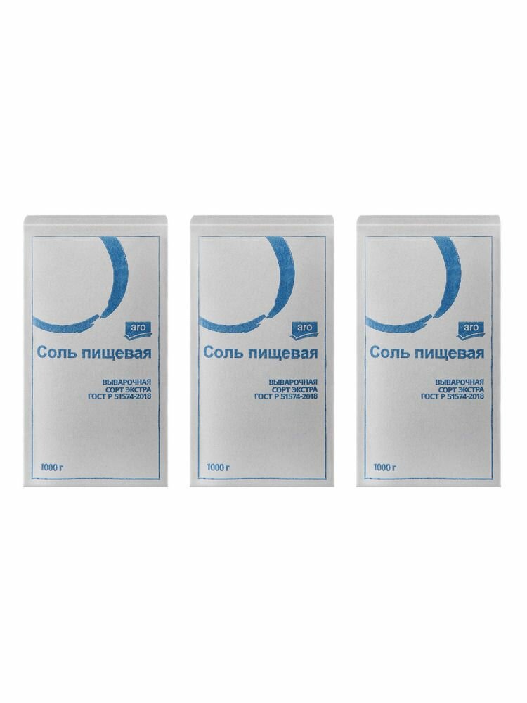 Aro Соль Экстра, 1 кг, 3 шт