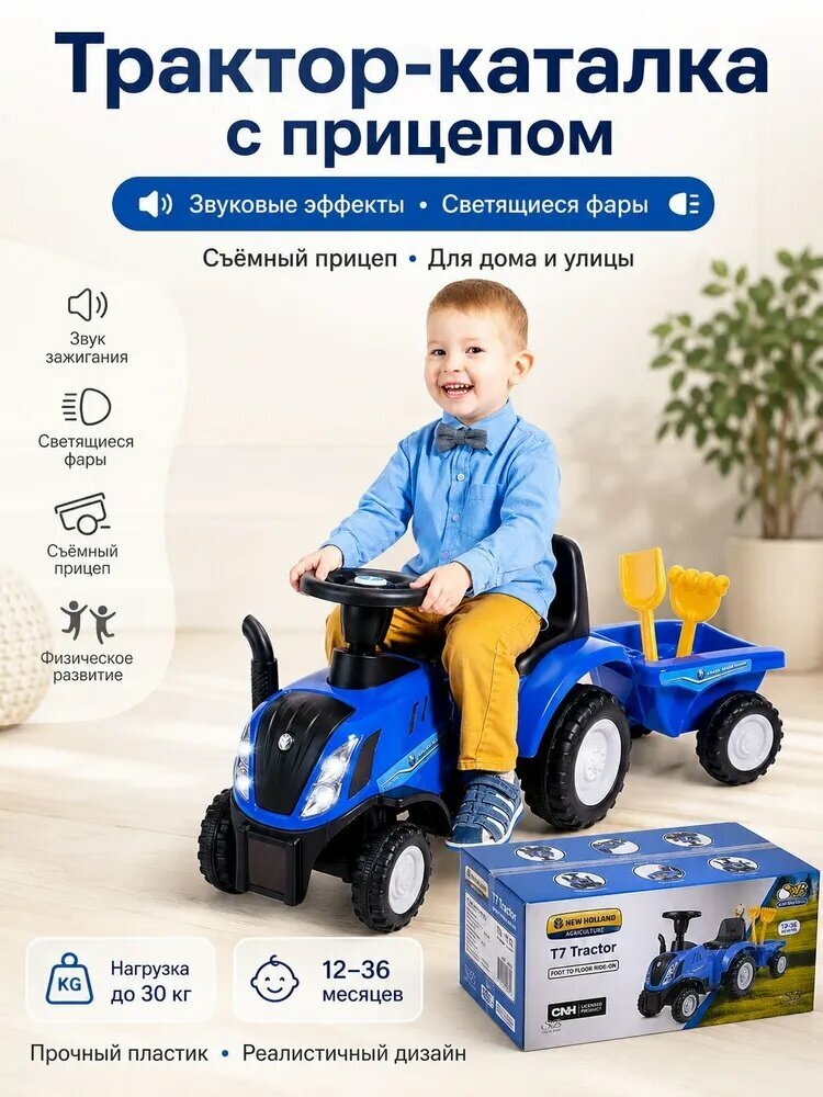 Прицеп для каталки