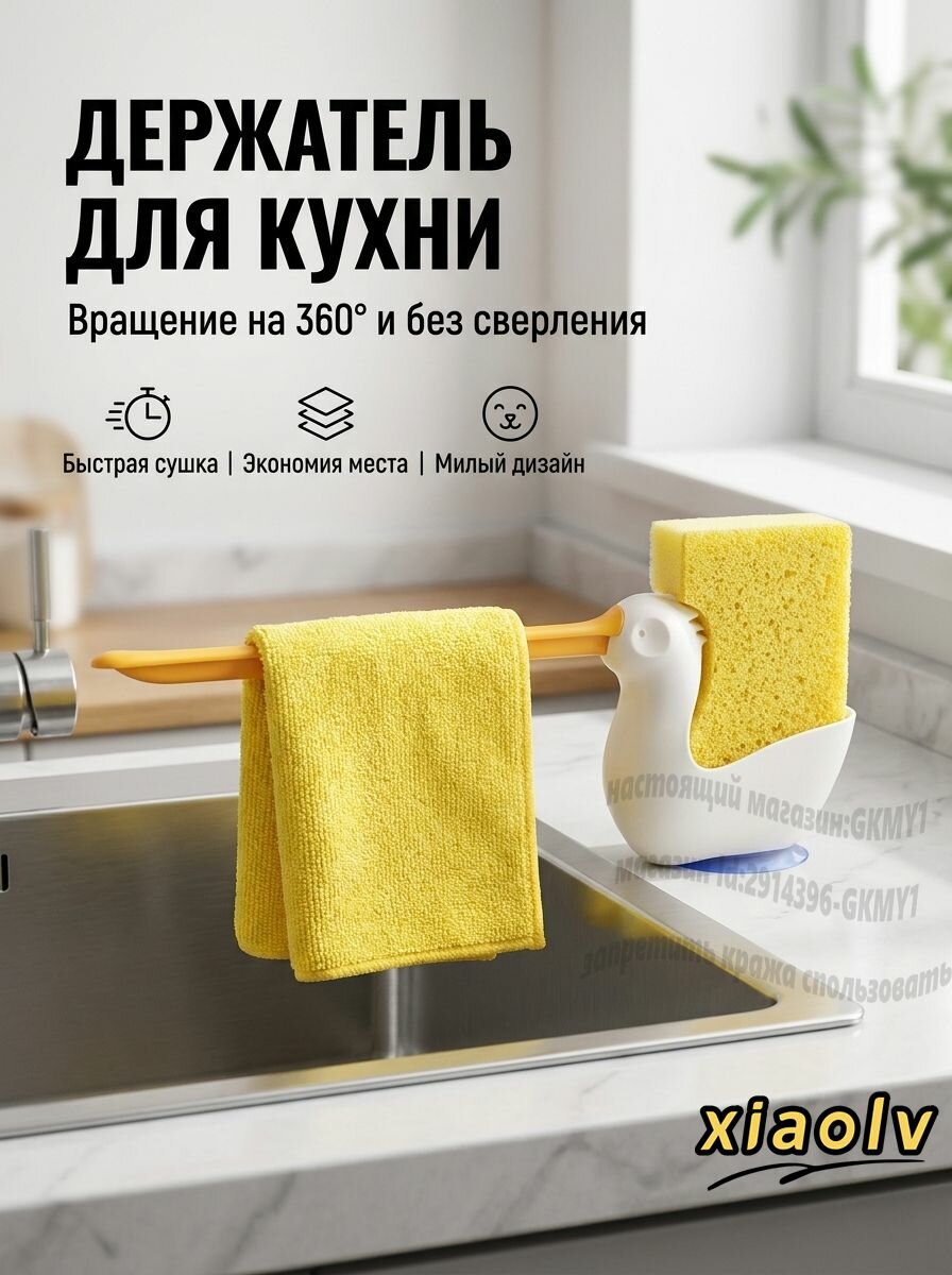 Держатель кухонный для губки, мыла, 25.2 см х 5 см х 9.3 см, 1 шт