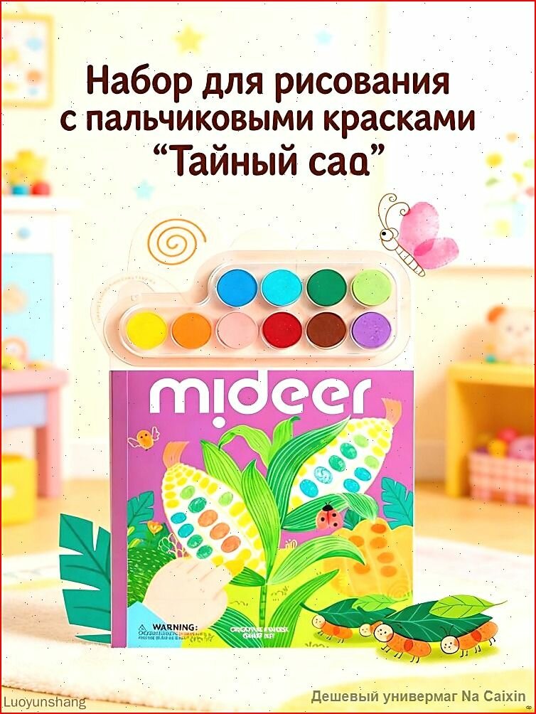 Набор для рисования "Тайный Сад", пальчиковые краски, оливковый, банка металлическая, 300 г