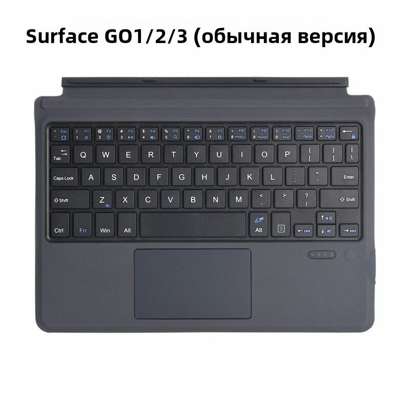 Чехол-клавиатура с тачпадом и подсветкой для Microsoft Surface Pro, Bluetooth