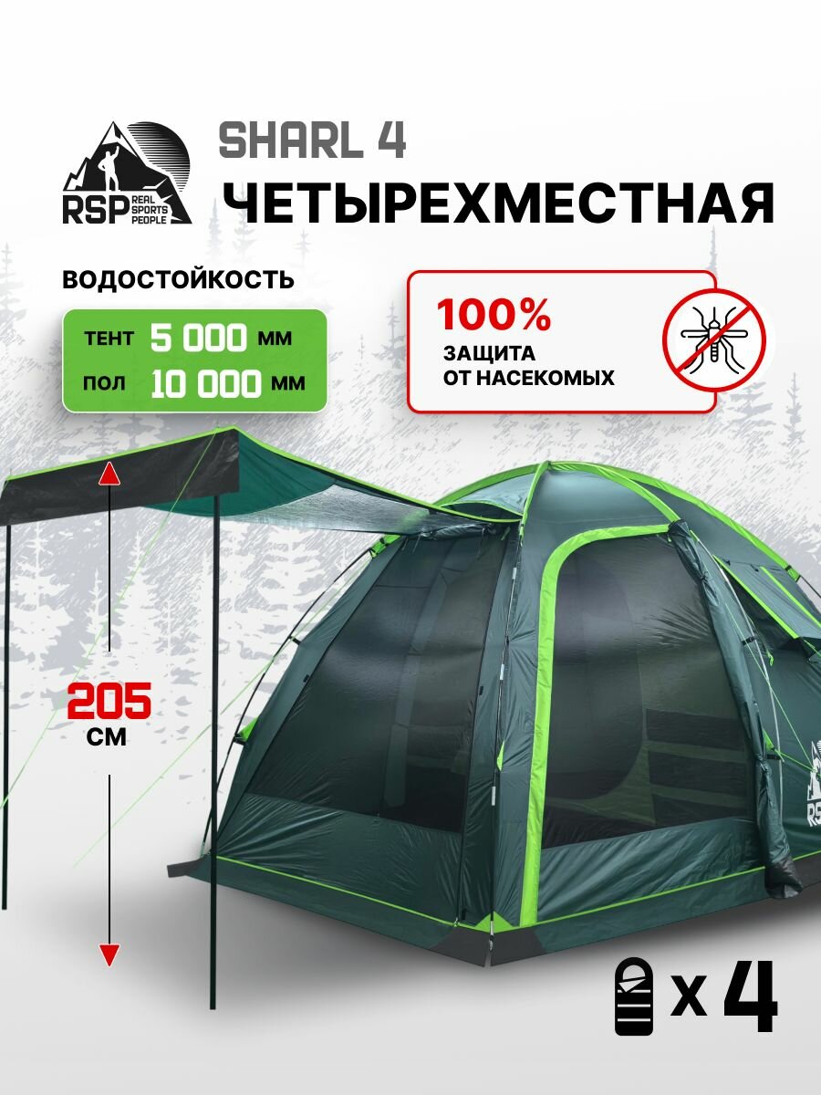 Палатка кемпинговая 4-х местная RSP Sharl 4 (цв. зеленый)