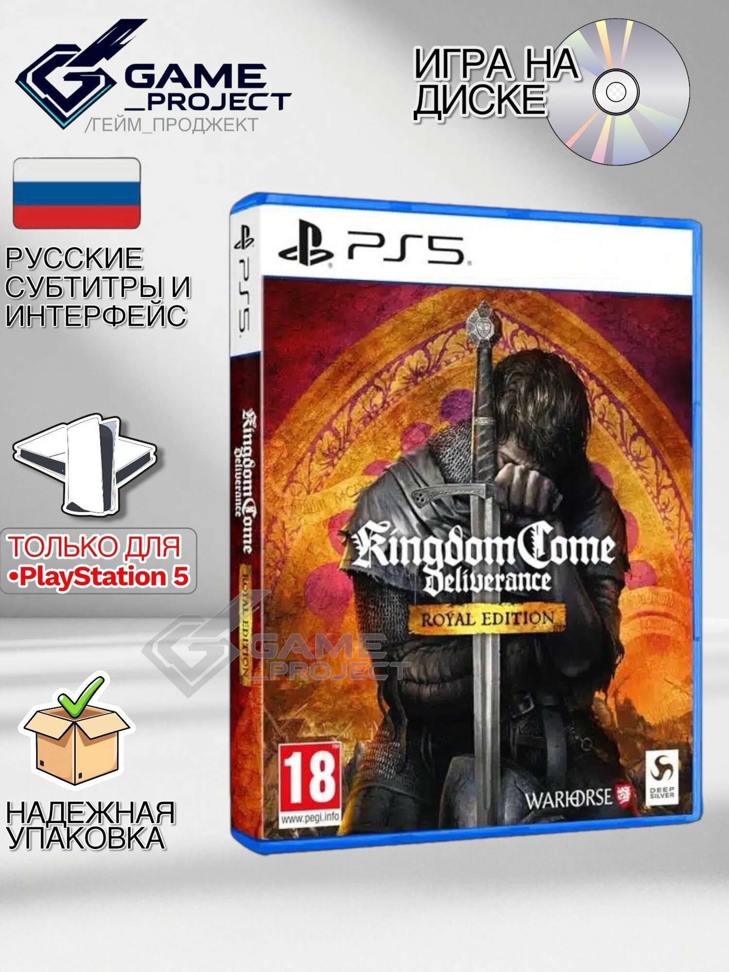 Kingdom Come Deliverance Royal Edition (Без DLC) , для PlayStation 5 , Blu-ray, Русские субтитры