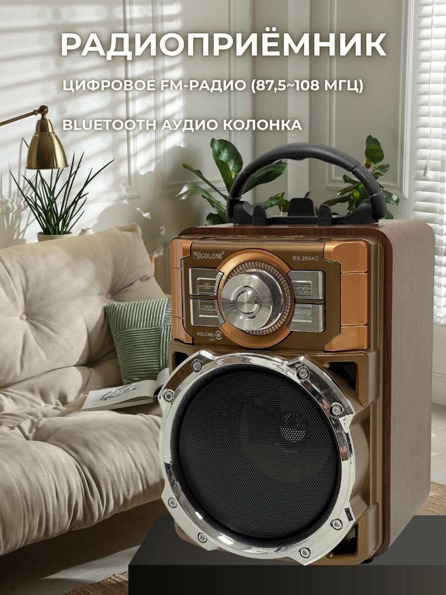 Радиоприёмник/Bluetooth/USB/MP3/плеер