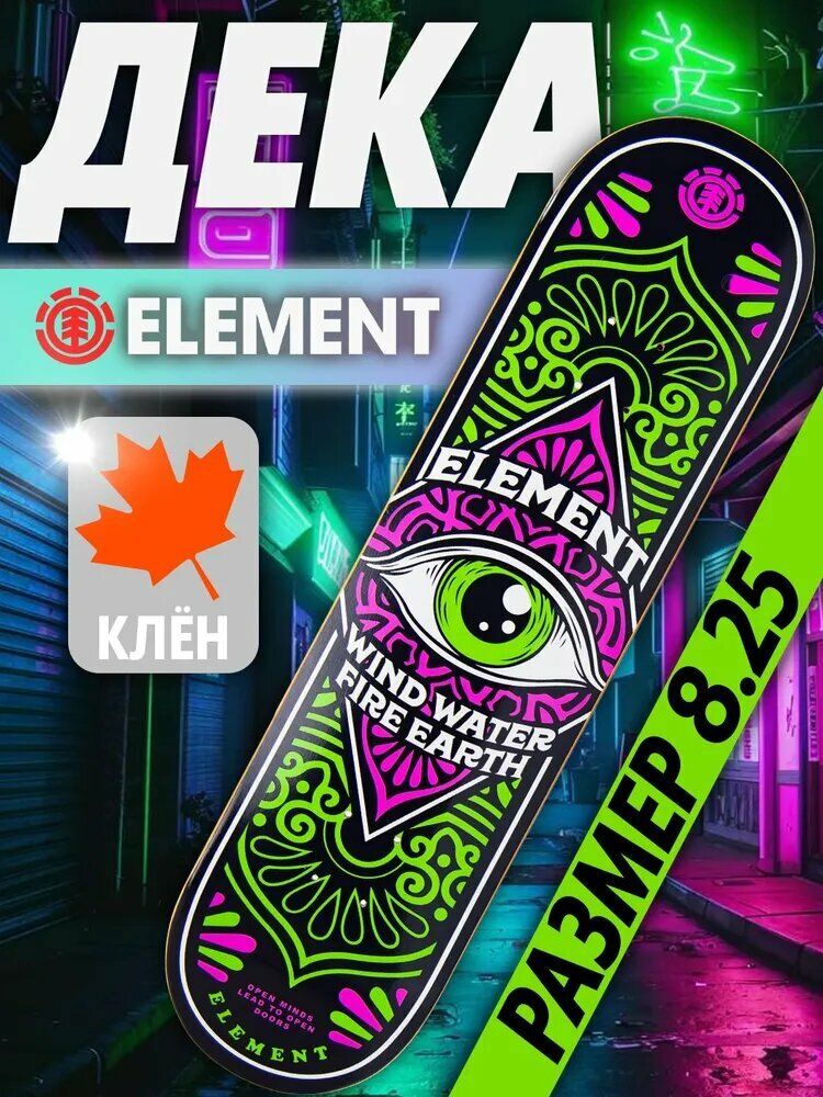 Дека Element 8.25 с покрытием для скейтборда, 7 слоев, зеленый розовый