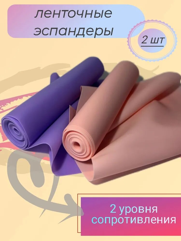 AmiAza Эспандер , 2 шт, 8 кг