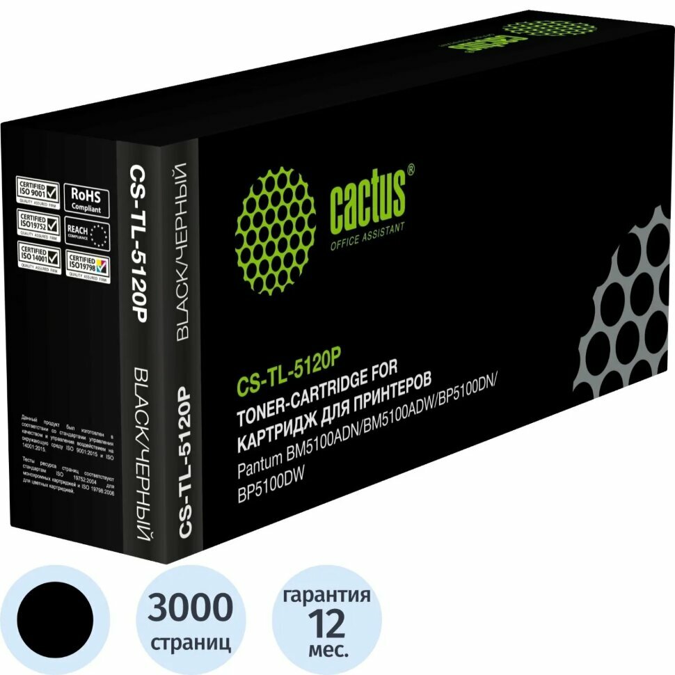 Тонер-картридж Cactus 0CS-TL-5120P TL-5120P чер. для Pantum BP5100D/BP5100DW, 2319202