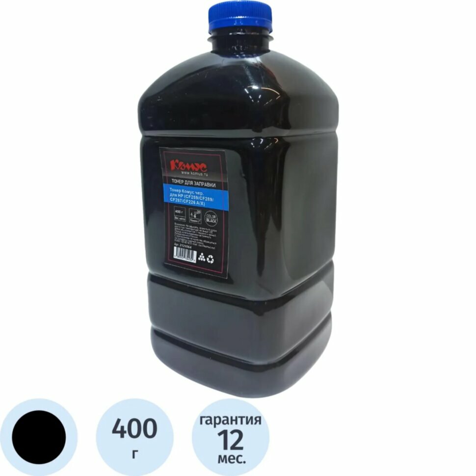 Тонер Комус чер. для HP (CF259/CF289/CF287/CF226 A/X) (400 г), 2129064