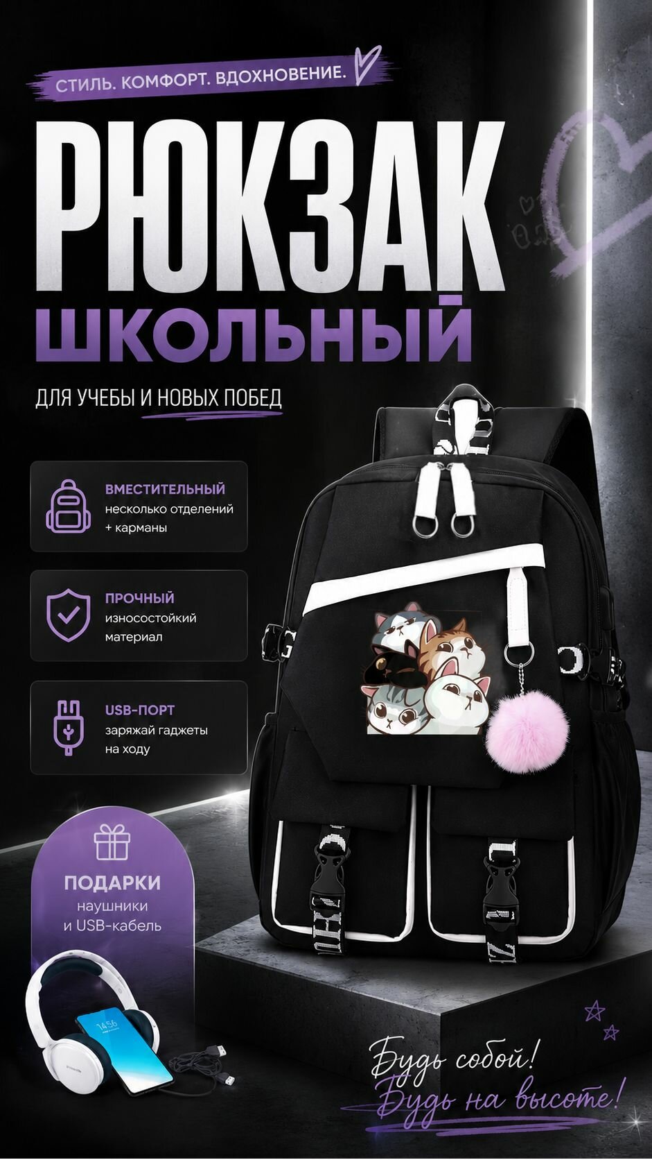 Рюкзак школьный черный с котом USB порт