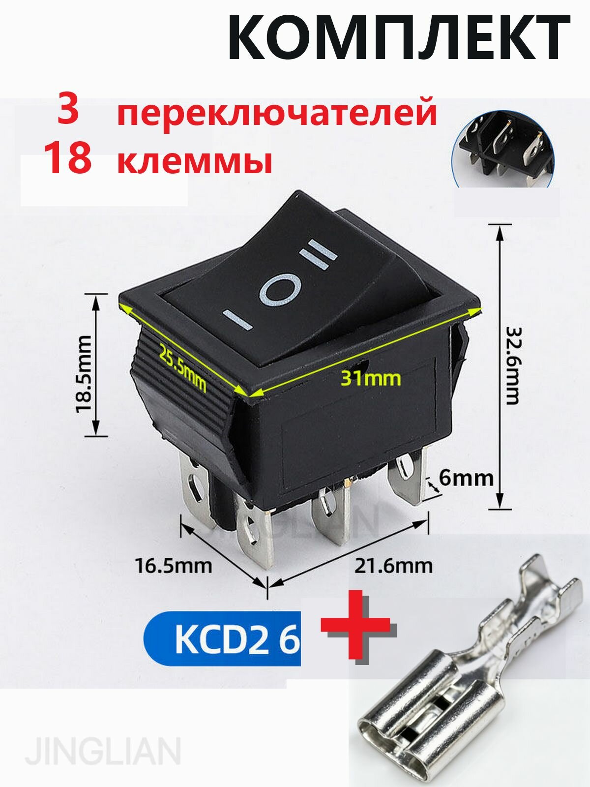 3 Комплект: выключатель KCD 6 контакта 10А/16А (250В), кулисный переключатель питания для электроники, DIY, ремонт, лодочный, автомобильный