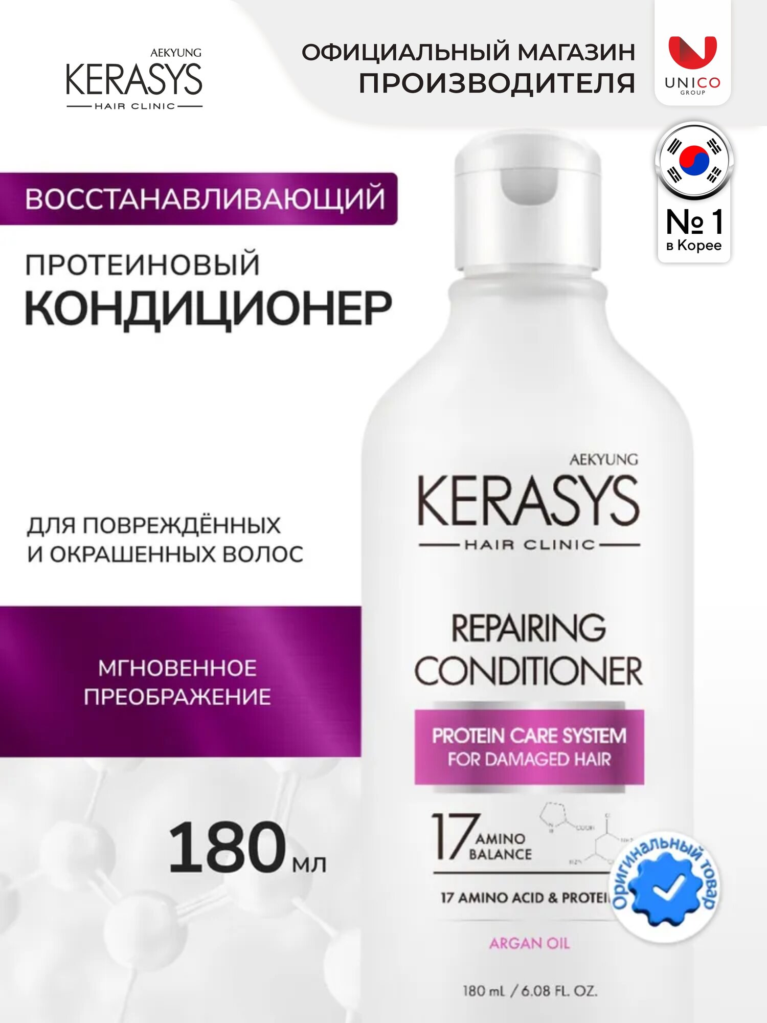 Кондиционер для волос Восстанавливающий CLINIC 180 мл, для поврежденных и сухих волос, Корея восстанавливающий кондиционер для волос уход за поврежденными волосами корейский кондиционер