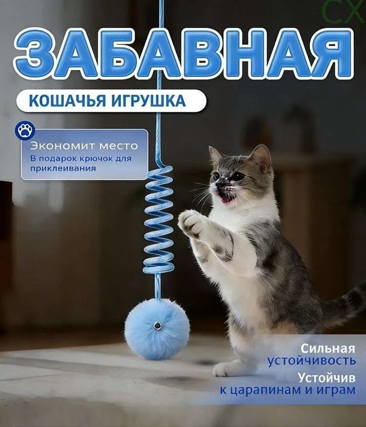 Игрушка для домашних кошек self-hi cat плюшевый пружинный мяч funny cat stick можно повесить и растянуть забавная игрушка для кошек 1 шт.