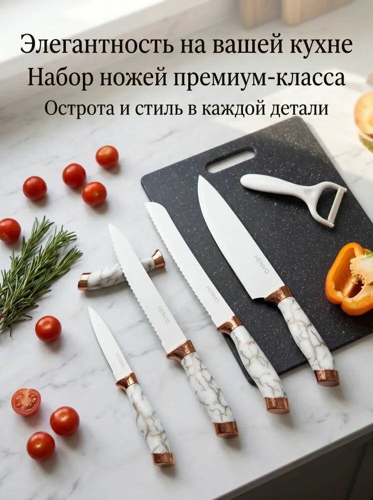 Абор кухонных ножей 6 предметов с профессиональным покрытием из нержавеющей стали в подарочной упаковке