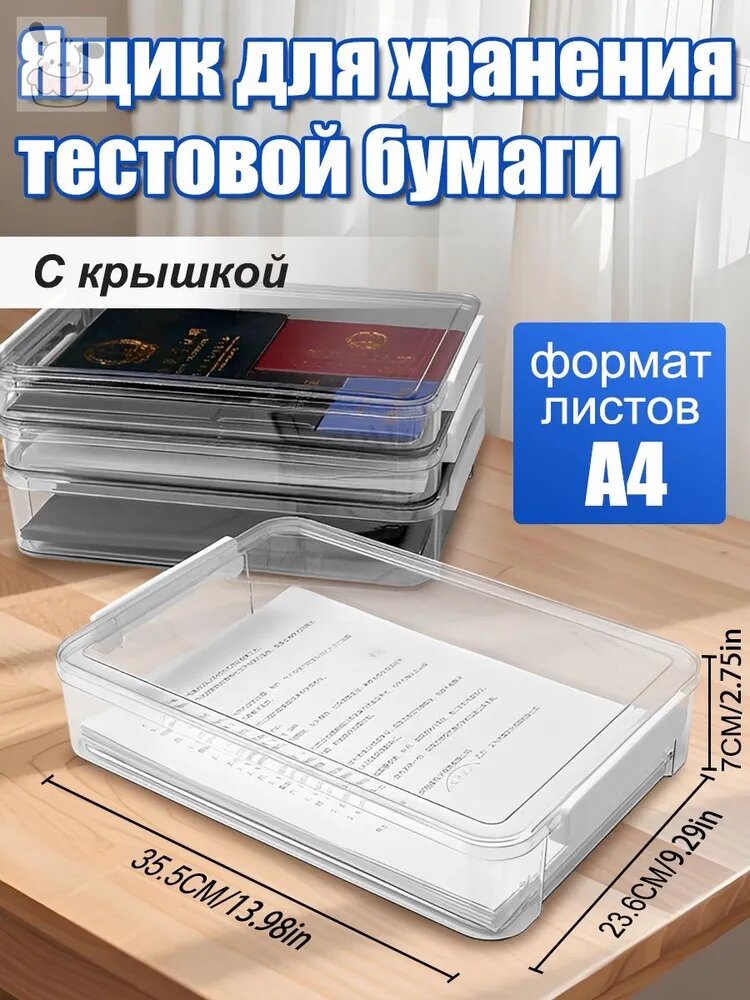 Документница