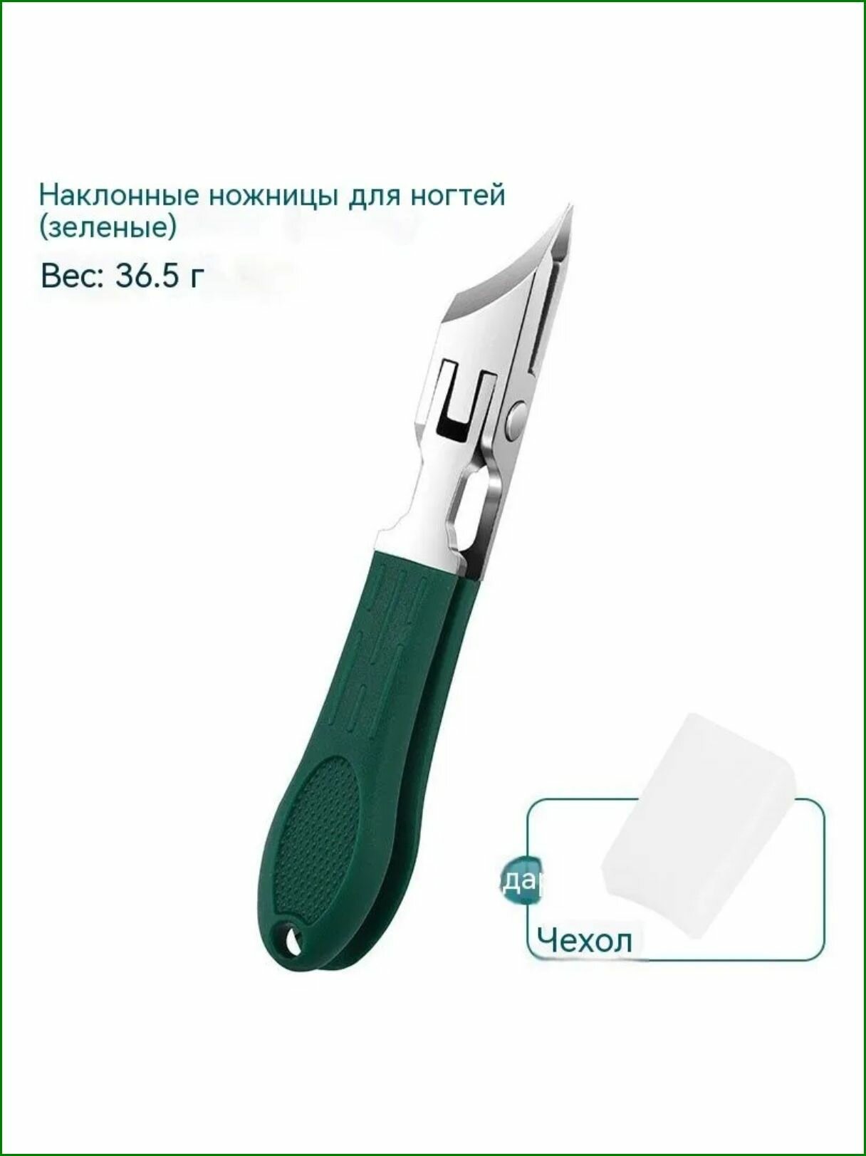 Ножницы для ногтей на ногах с длинной ручкой, утолщенные кусачки для ногтей/Скошенный рот