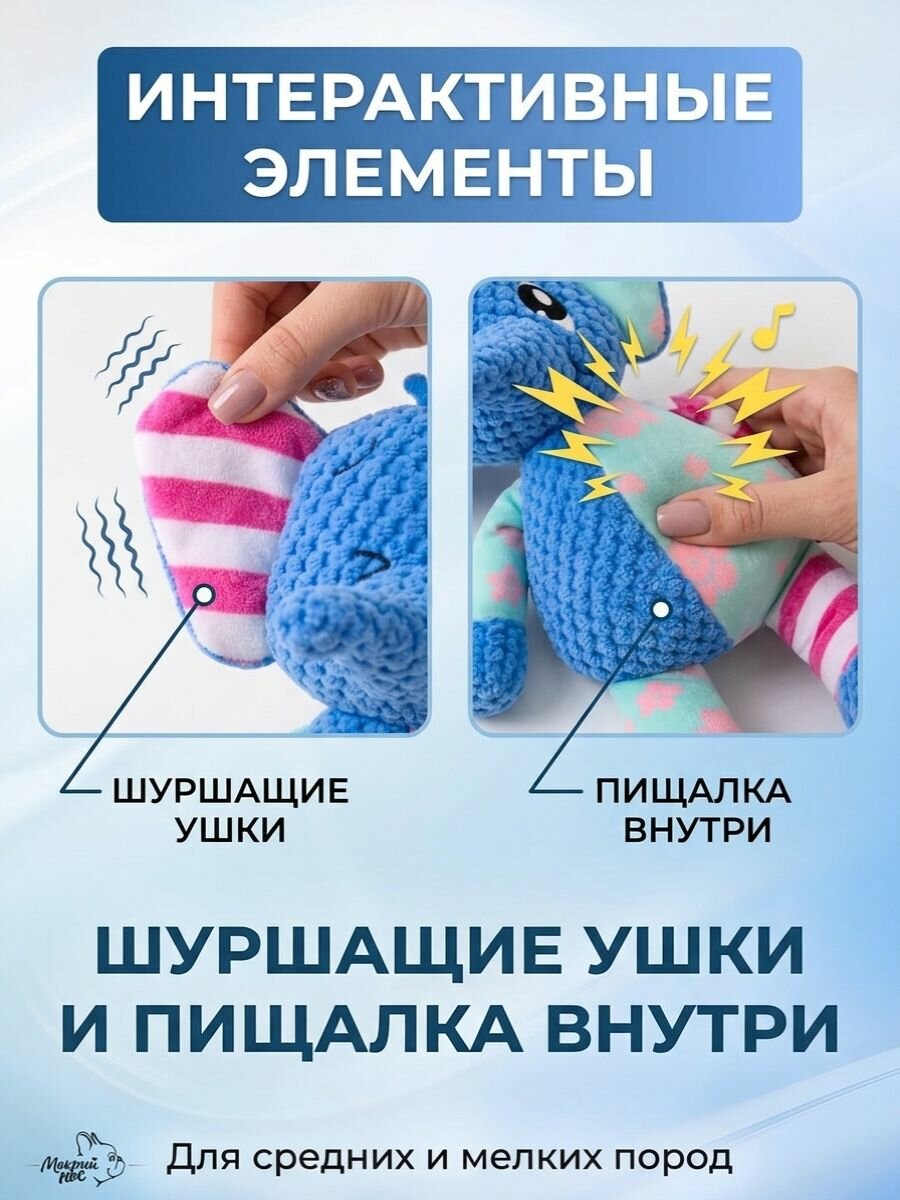 Игрушка для собак "слоник" — фото 1