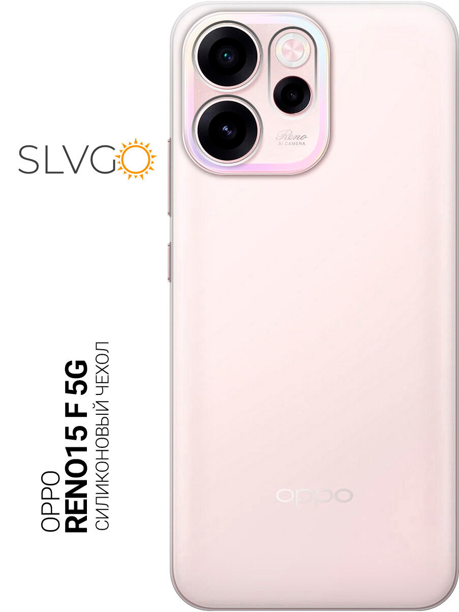 Силиконовый чехол на Oppo Reno15 F 5G прозрачный, trn