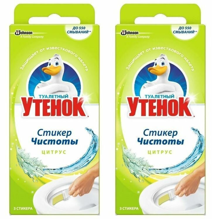 Туалетный утенок Стикер Чистоты Цитрус, 3 шт/уп, 2 уп