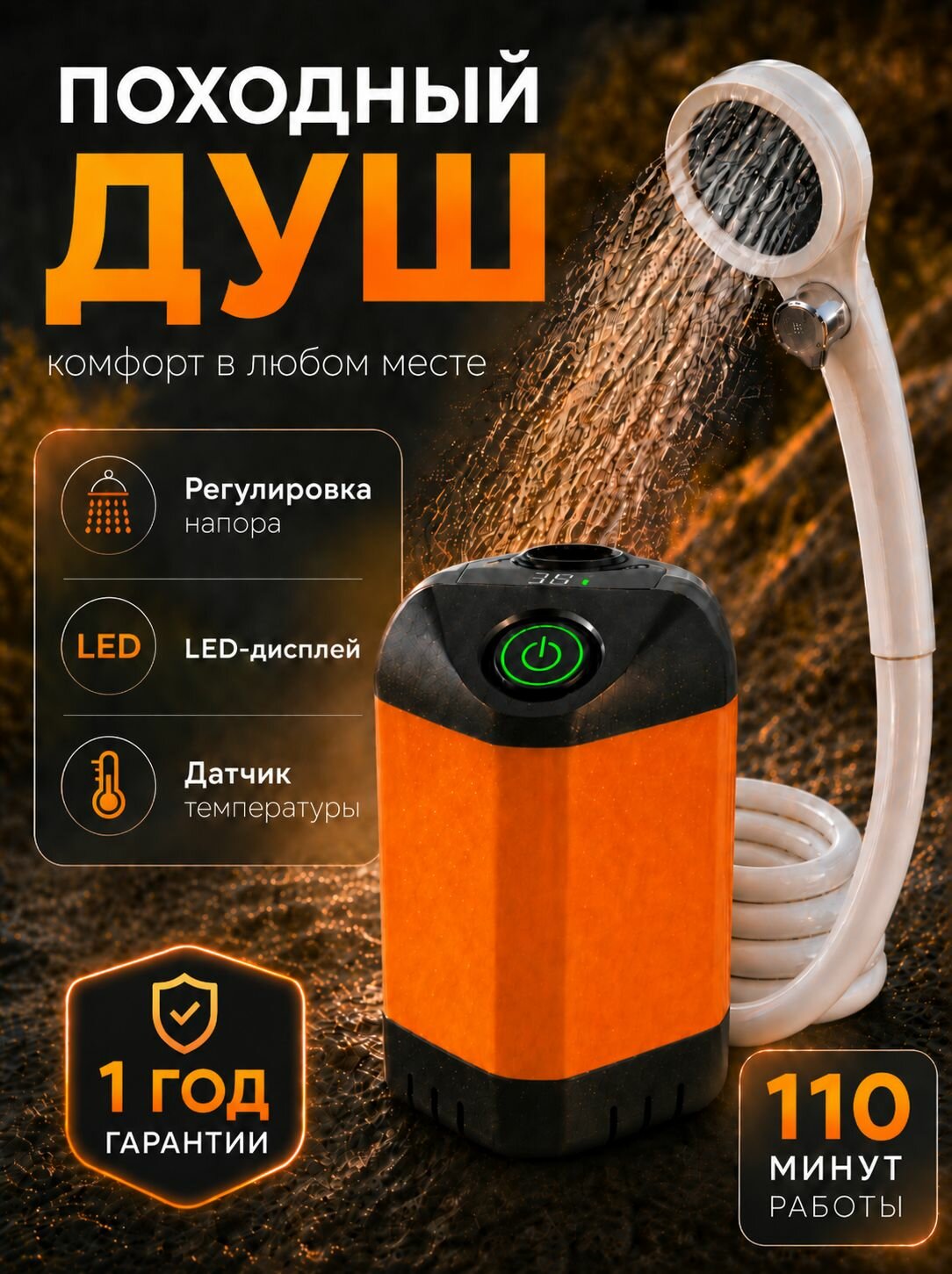 Душ походный аккумуляторный для кемпинга и дачи, аккумулятор большой ёмкости, портативный душ с насосом туристический