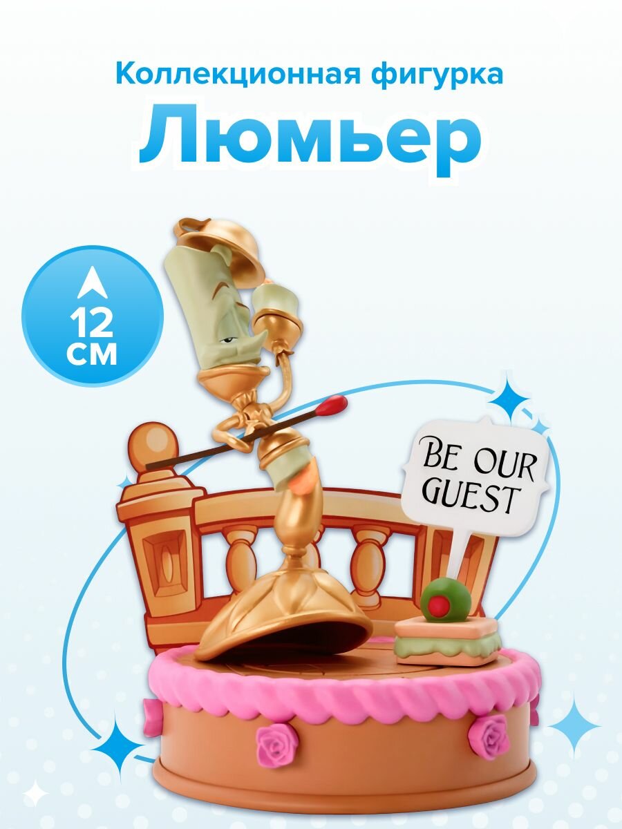 Фигурка Disney Красавица и Чудовище Lumi re 15 см ABYFIG041 пластик