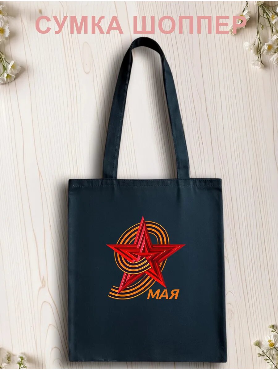 Сумка шоппер SHOPPERZW_47