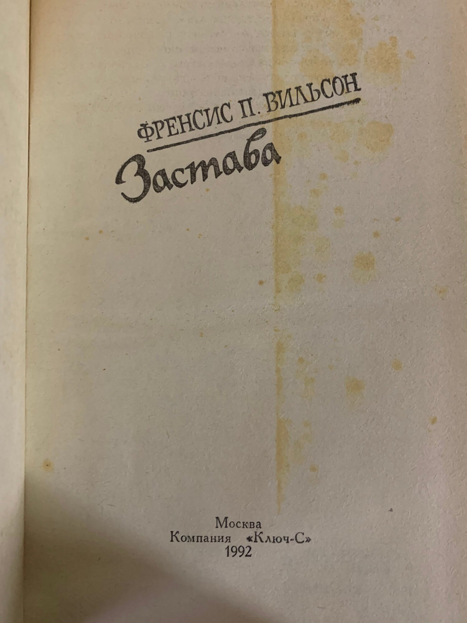 Застава — фото 1