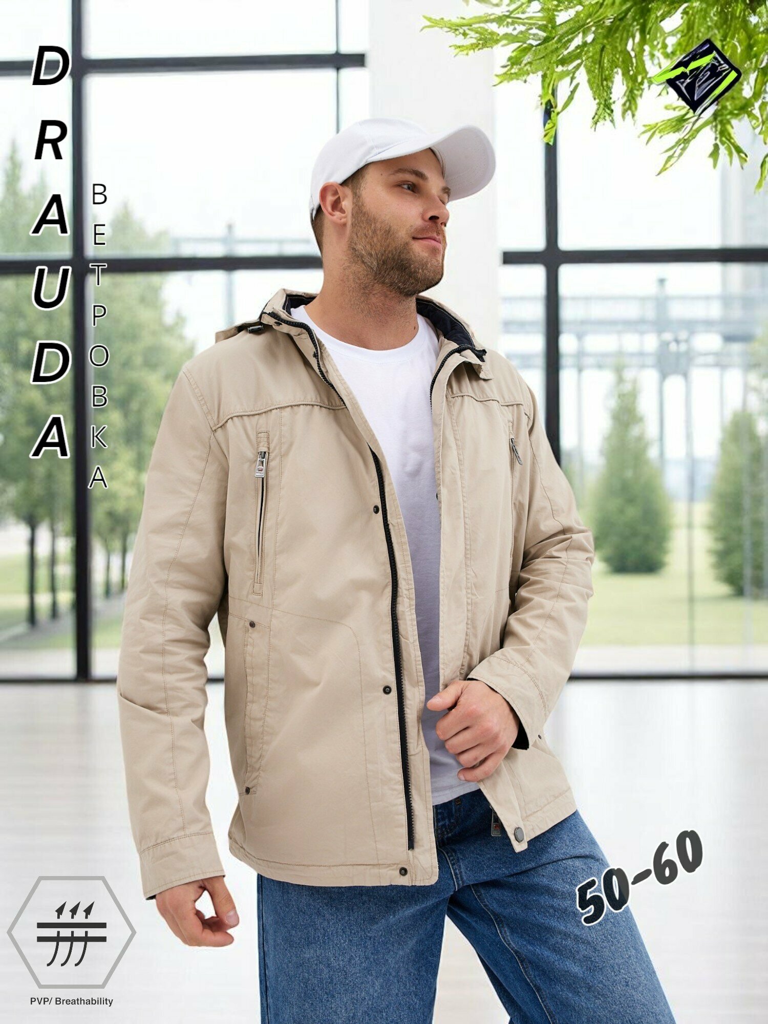Ветровка Drauda Classic