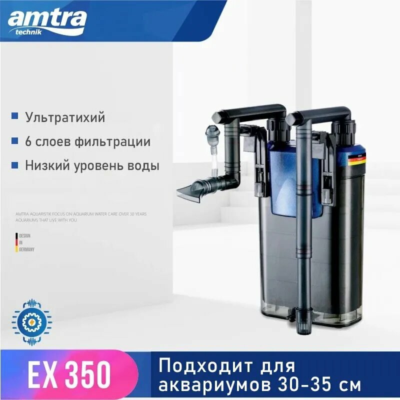 Внешний фильтр 350 л/ч для аквариума 10-25литров.