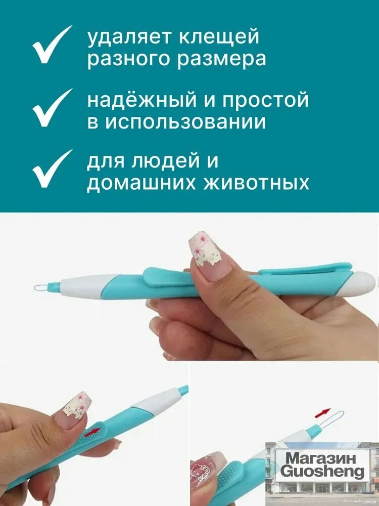 Удалитель клещей — фото 1