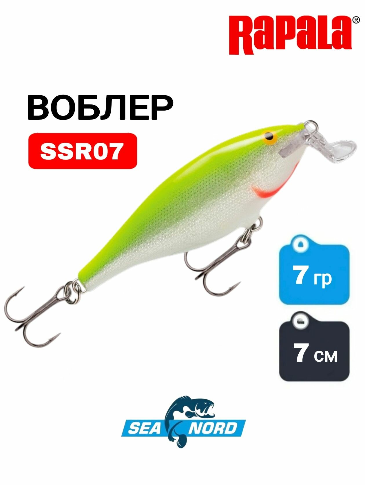 Воблеры для рыбалки RAPALA Shallow Shad Rap 07, SFC, 1,2-1,8м, 7см, 7гр