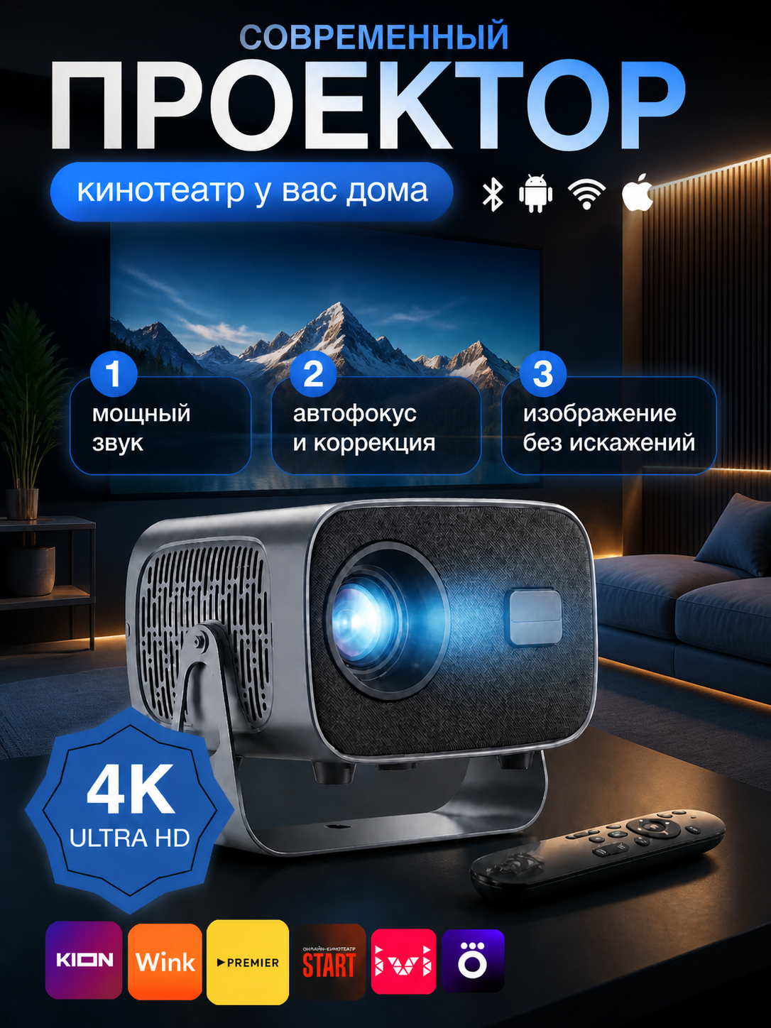 Проектор, 2026 год, для дома, улицы, поддержка Wi-Fi, Bluetooth
