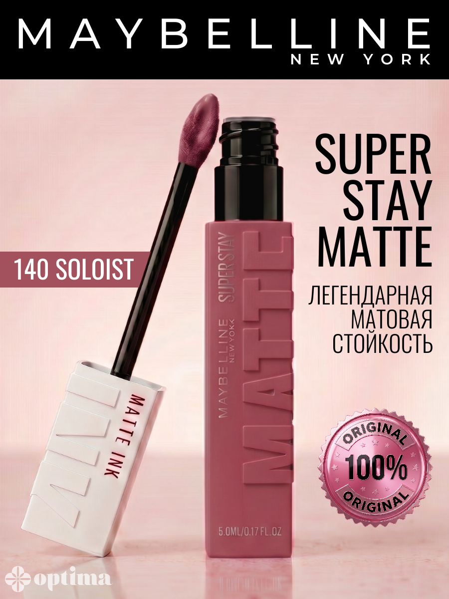 Maybelline New York Помада для губ Super Stay Matte Ink, тон 140 Soloist, суперстойкая жидкая матовая, 5 мл